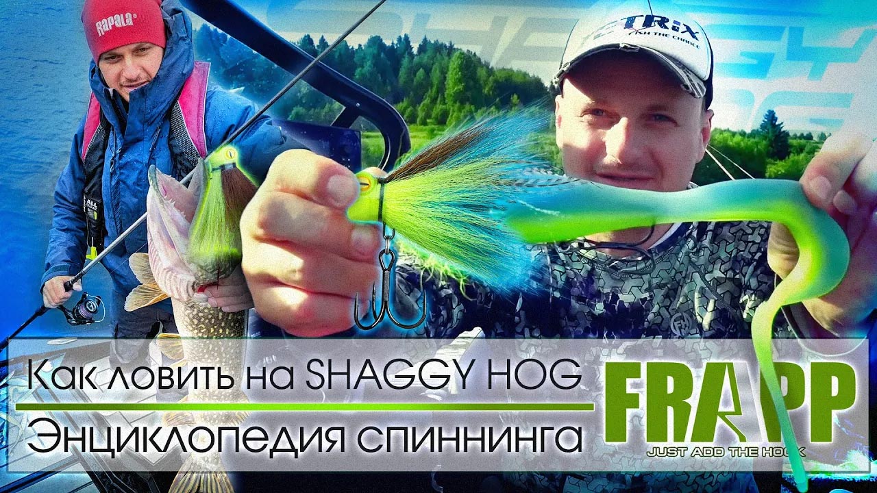 О бренде FRAPP | Frapp Fishing. Официальный сайт - FRAPP Fishing ...